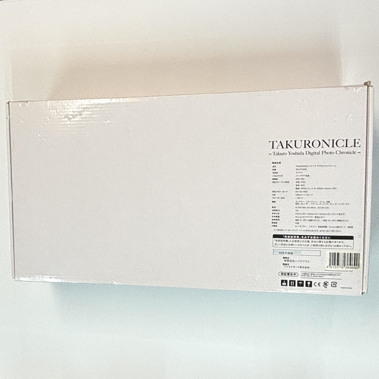 吉田拓郎 デジタルフォトクロニクル TAKURONICLE フォトフレーム | 音楽資料専門店 ロック オン キング